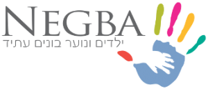 דפי עבודה ופעילויות – Negba – נגבה
