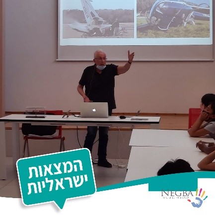 Theme of the month, Israeli inventions – Negba – נגבה