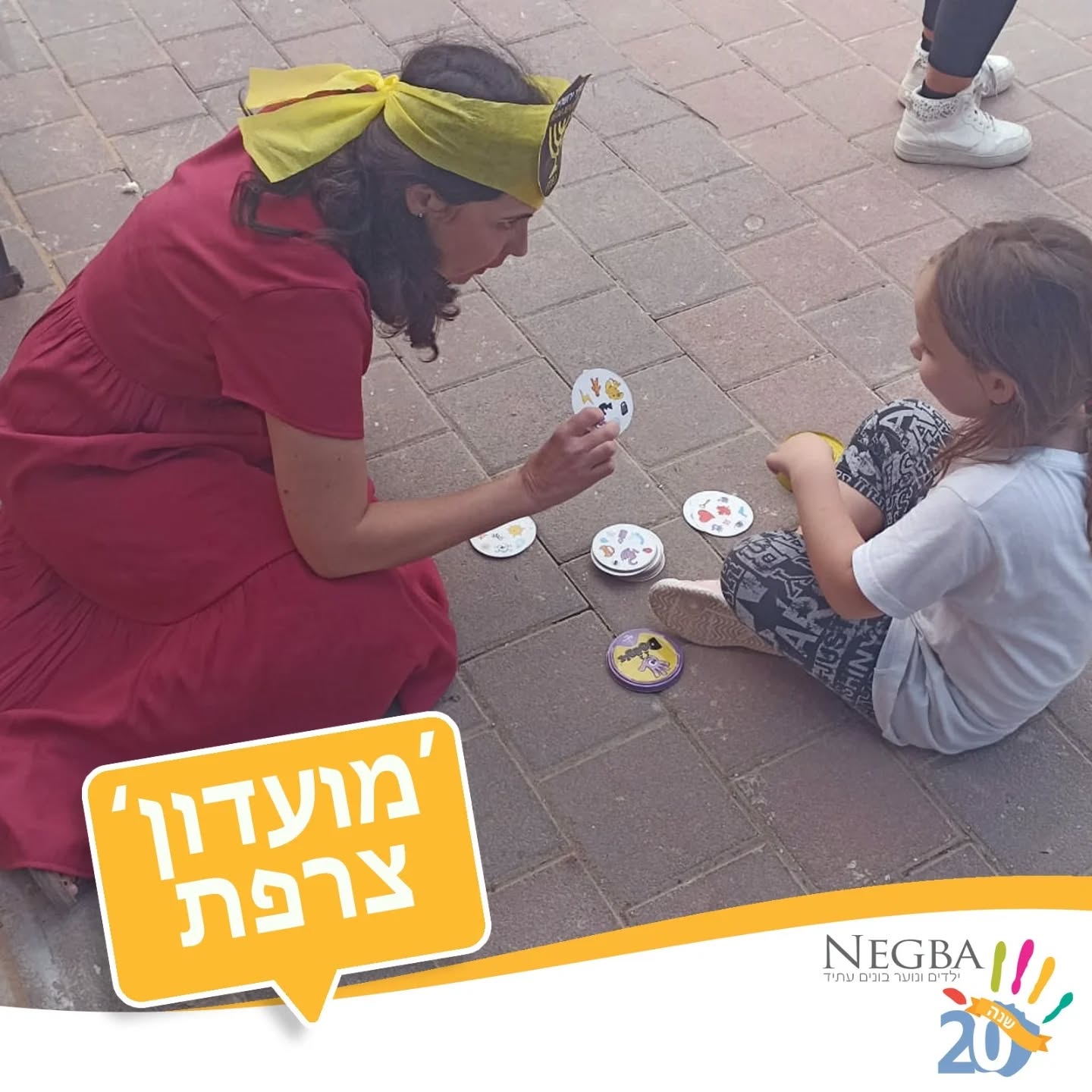 Visit of “Moadon” in Beer-Sheva – Negba – נגבה