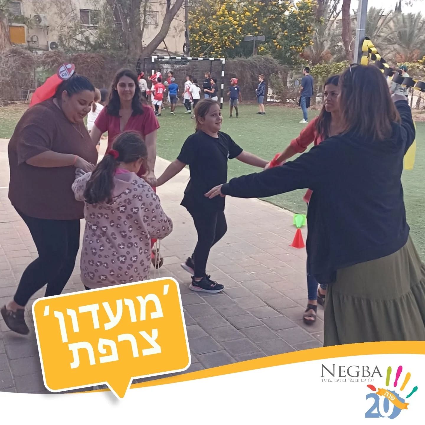 Visit of “Moadon” in Beer-Sheva – Negba – נגבה